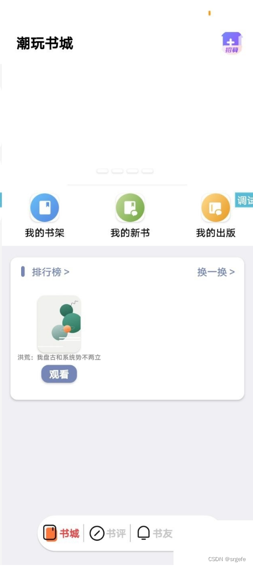 2024潮玩番茄UI源码 模仿潮玩宇宙IAPP界面设计源码_潮玩源码-CSDN博客