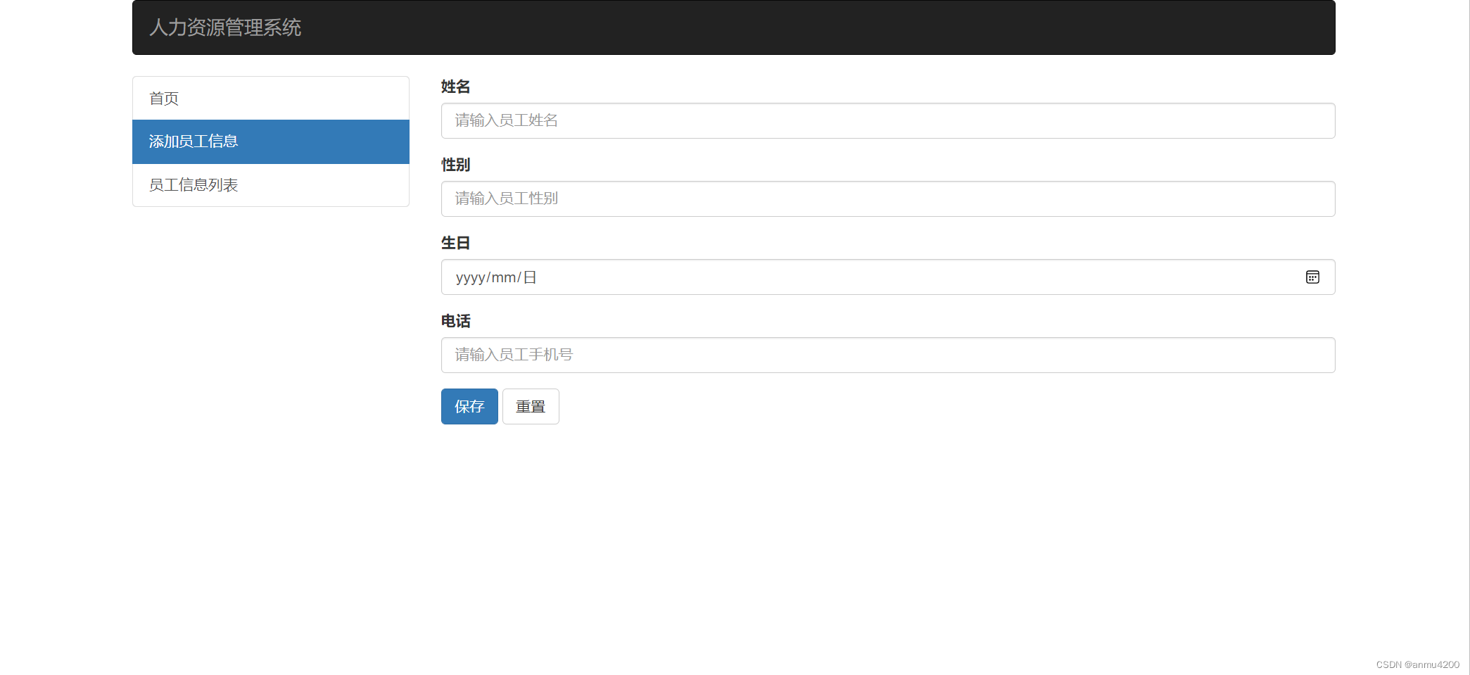 Servlet Jsp Mysql实现的简单人力资源管理系统单模块员工增删改查实例(功能包含员工增删改查等) Jsp Servlet Mysql查询示例 Csdn博客