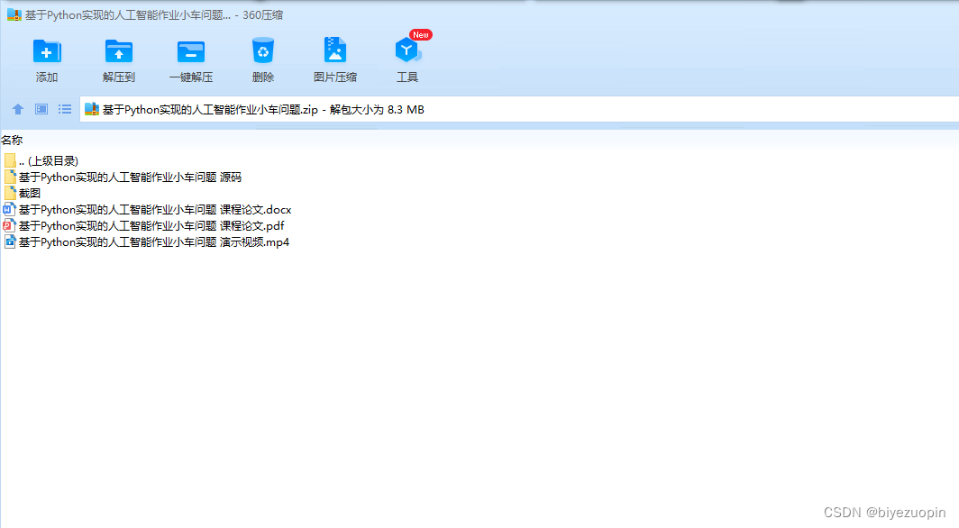 基于python实现的人工智能作业小车问题基于sarsa算法的小车爬山问题 Csdn博客