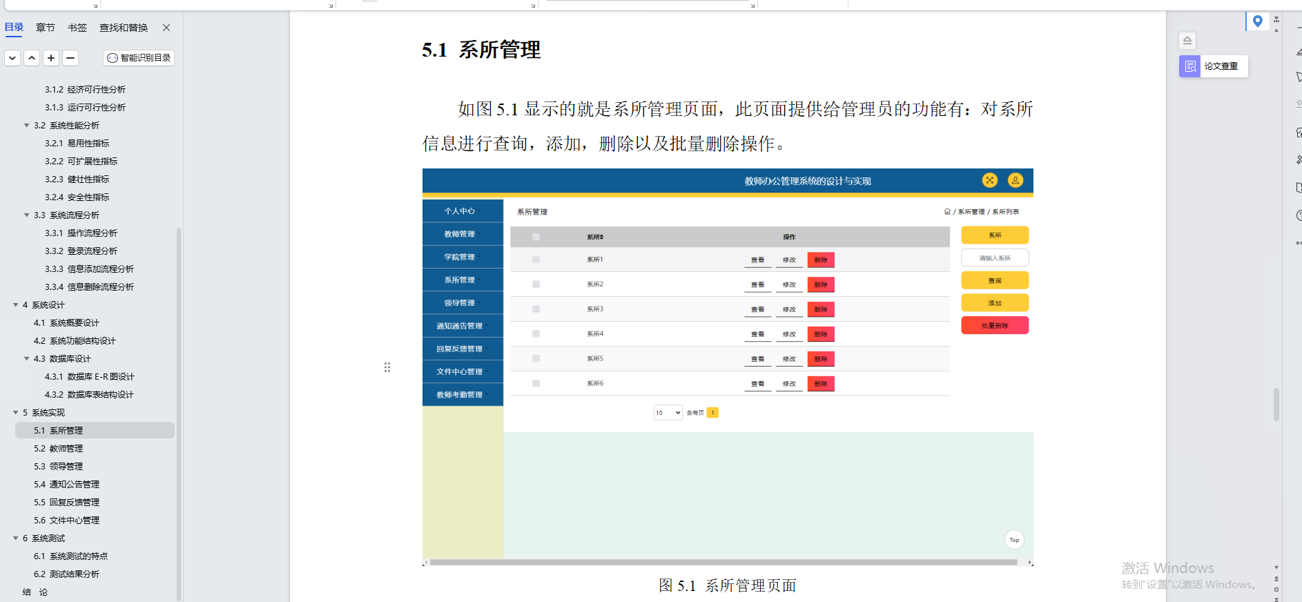 基于java教师办公管理系统设计实现源码lw部署文档讲解等java教师管理系统怎么讲 Csdn博客