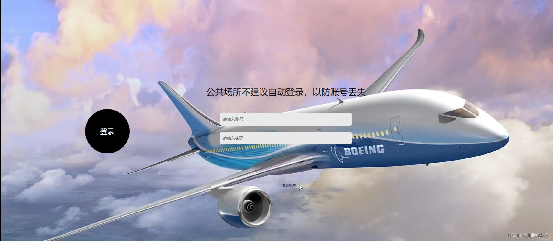 Springboot毕设项目机票订购系统的设计与实现gz7et（javavuemybatismavenmysql