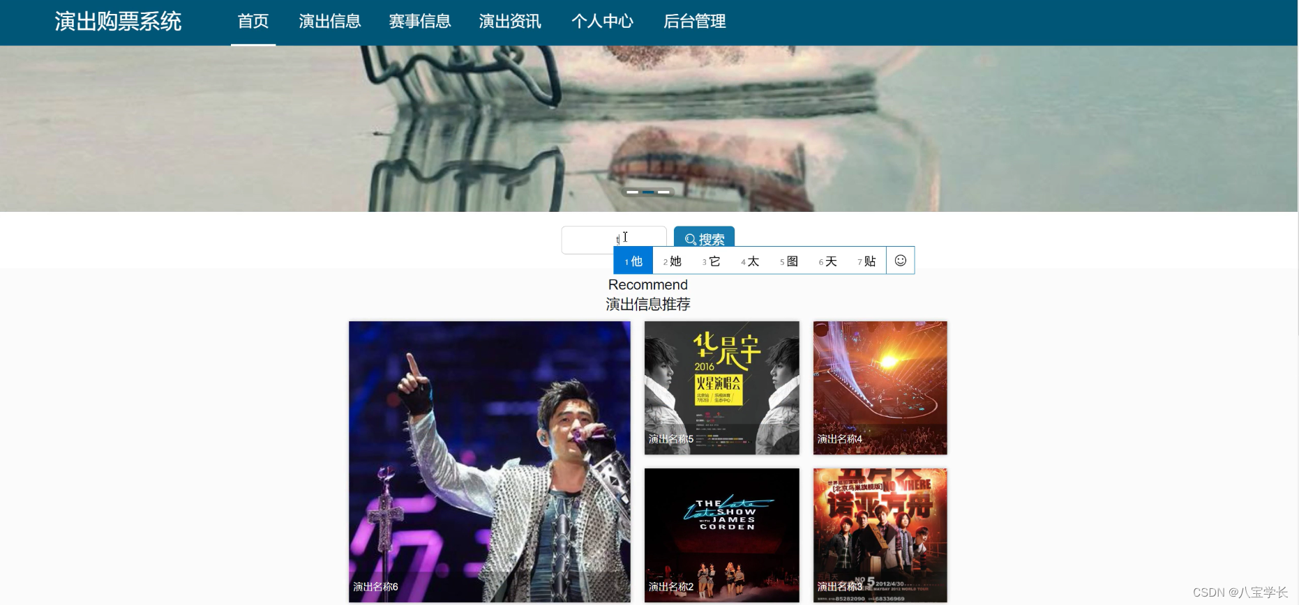 Java毕设项目演出购票系统(javavuemybatismavenmysql)演出购票项目概述csdn Csdn博客