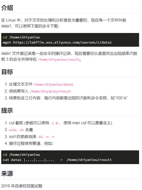 Linux 实验楼linux 基础入门 作业 设置成用户 Loutest 可以读写。 Csdn博客