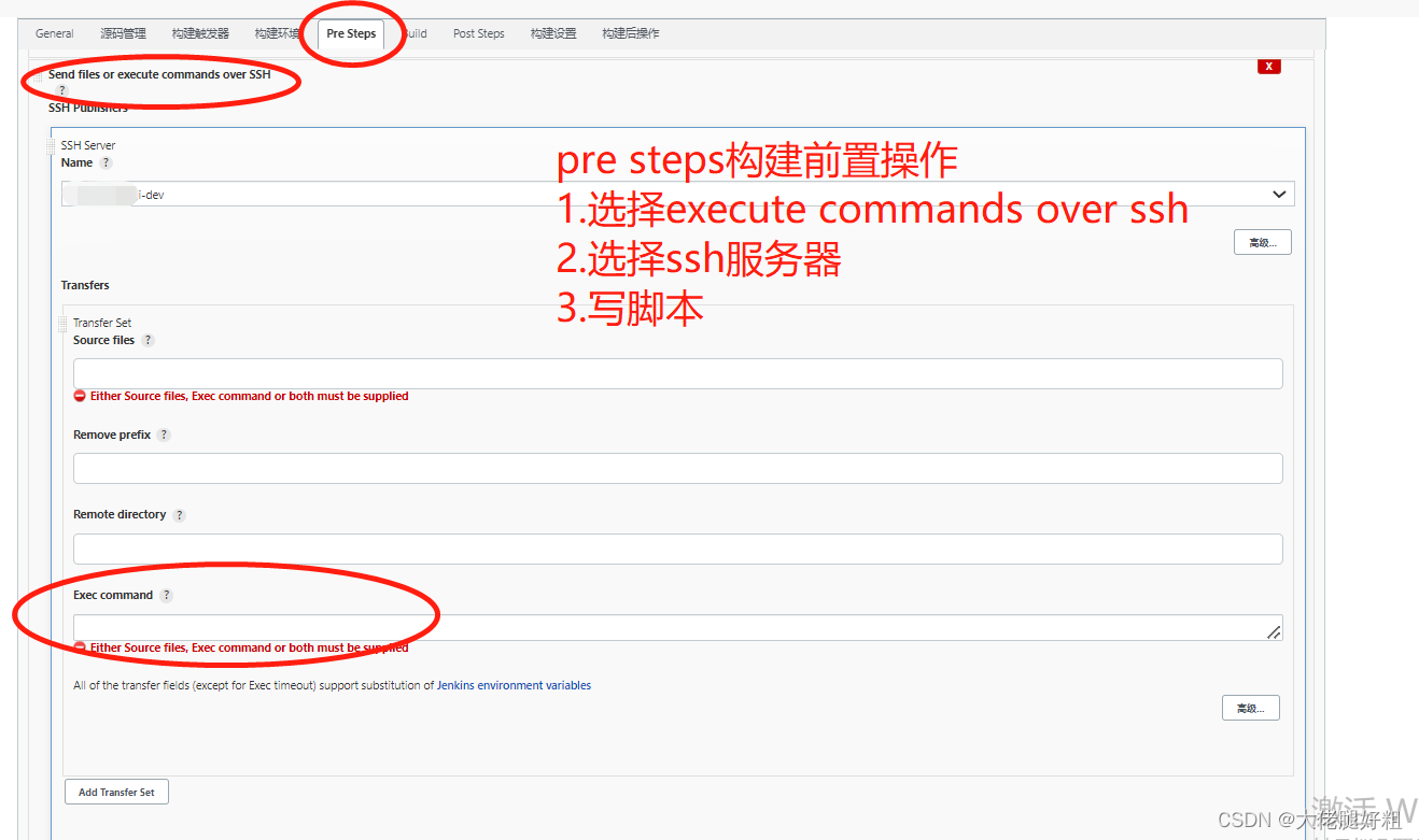 jenkins 自动部署jar包 远程Linux服务器 图文详解_jekins pipeline 发布jar 到linux-CSDN博客