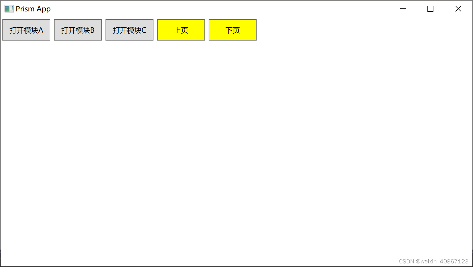 Prism框架（3）—导航的使用_prism:viewmodellocator.autowireviewmodel-CSDN博客