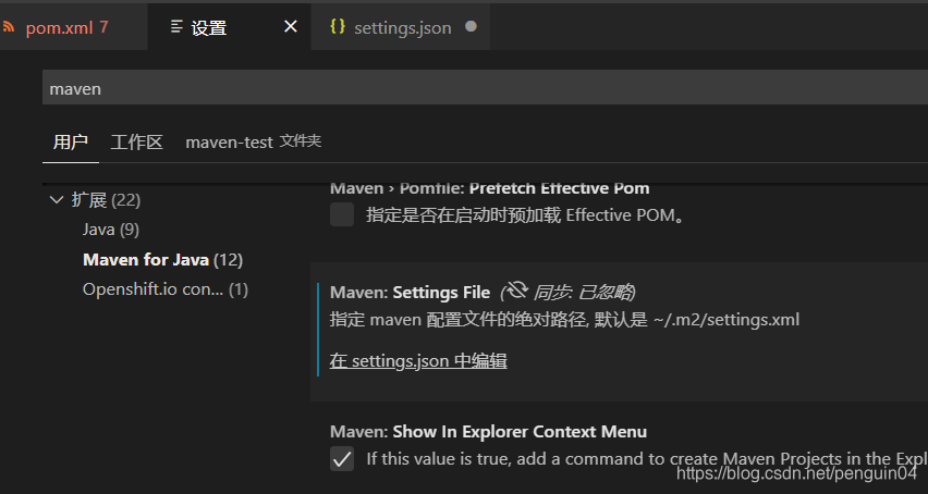 Vscode创建maven项目(包含maven配置) Vscode Maven Csdn博客