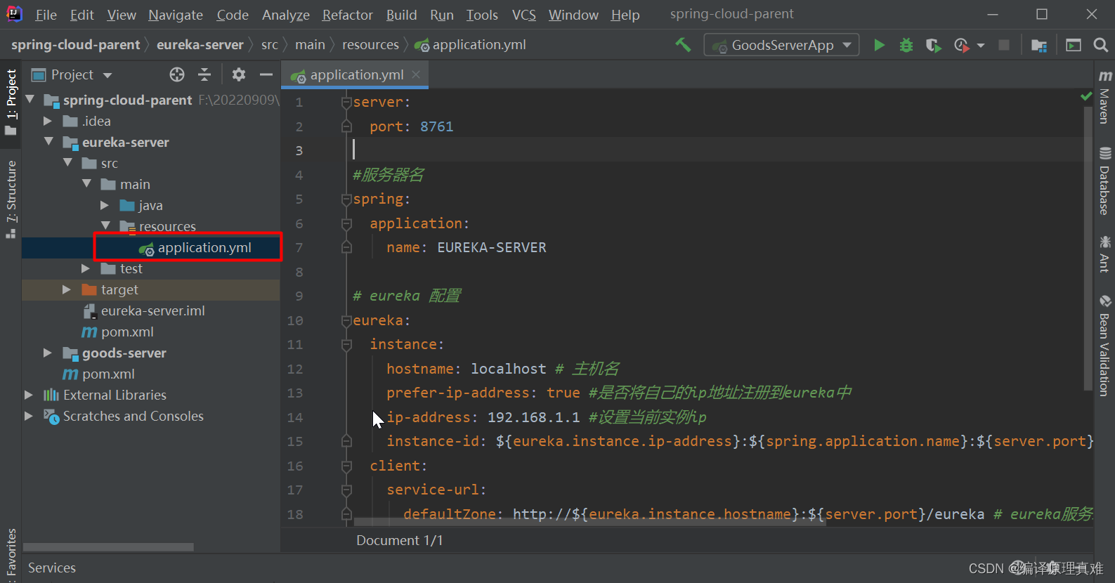 最简单的eureka注册使教程用-CSDN博客