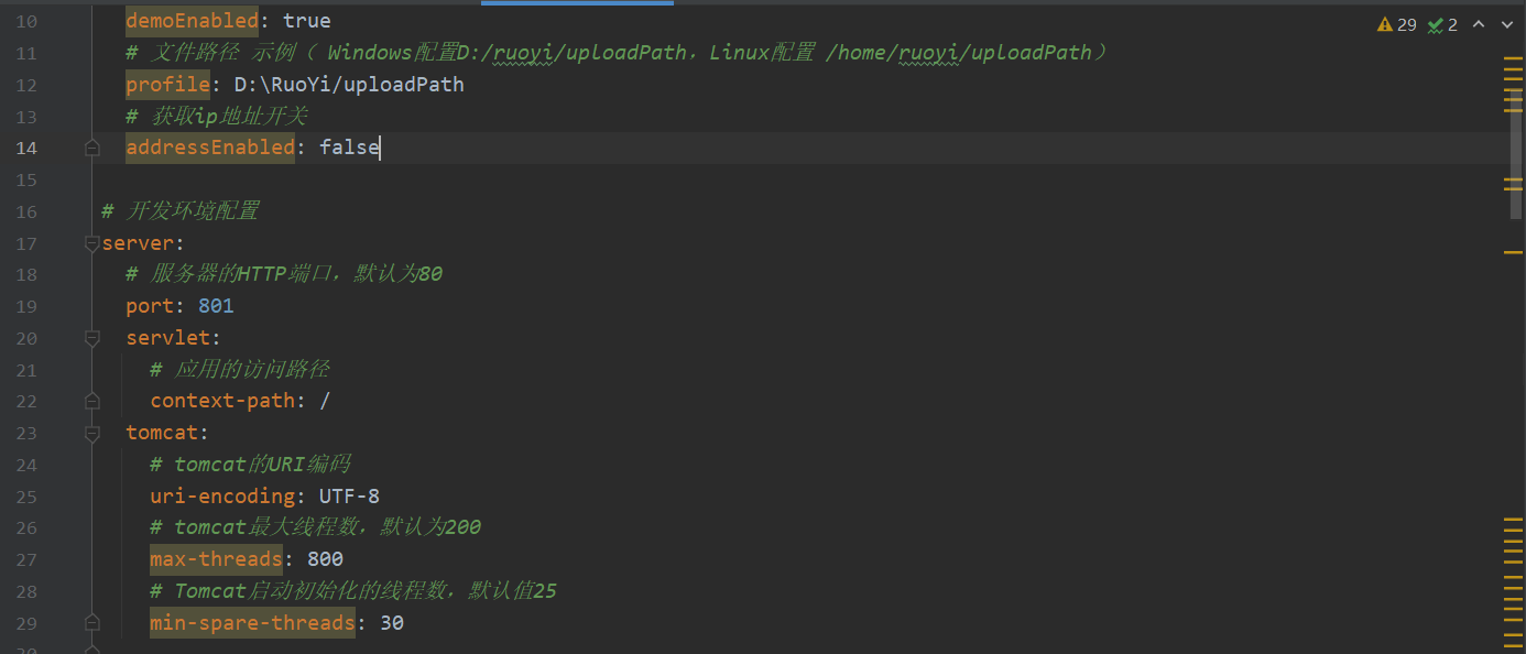若依（RuoYi）配置教程_若依使用教程-CSDN博客