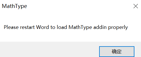 win11中mathtype7在word2021中报“please restart word xxx”及错误53的解决方案_win11word安mathtype-CSDN博客