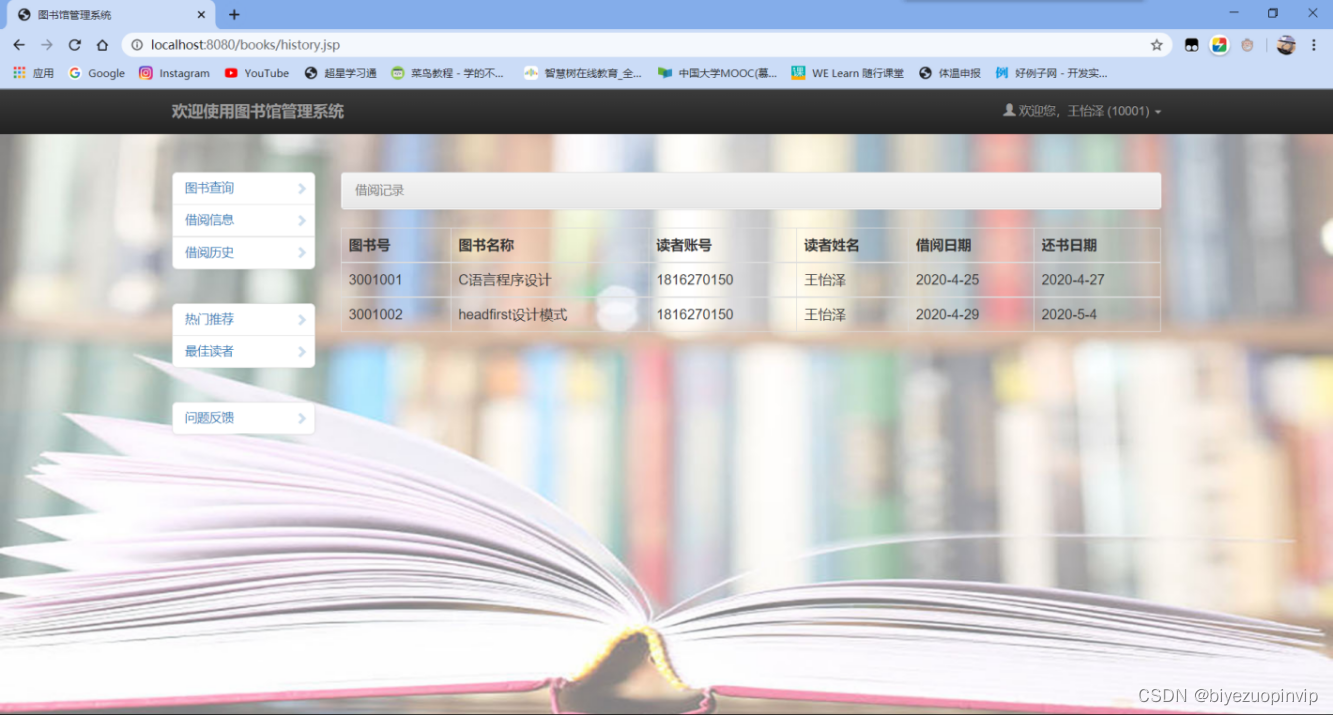 基于bootstrapjava的图书管理系统基于bootstrap的图书借阅管理有后端框架吗 Csdn博客 1296