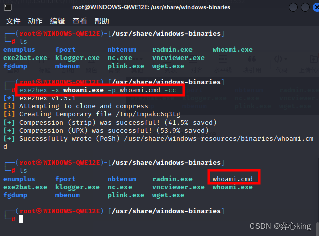exe2hex使用教程-CSDN博客