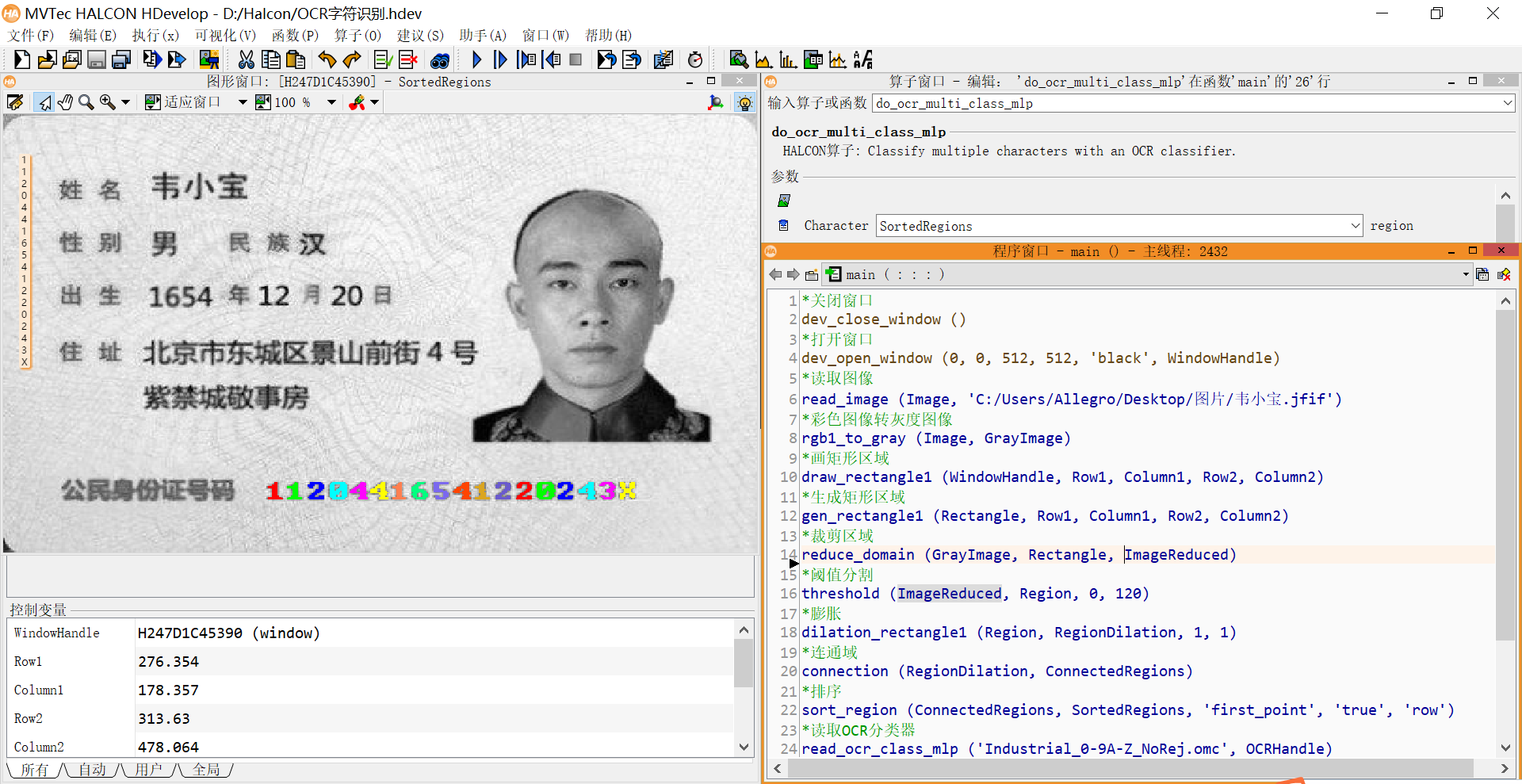 [Halcon Vision] Positioning - Programmer Sought