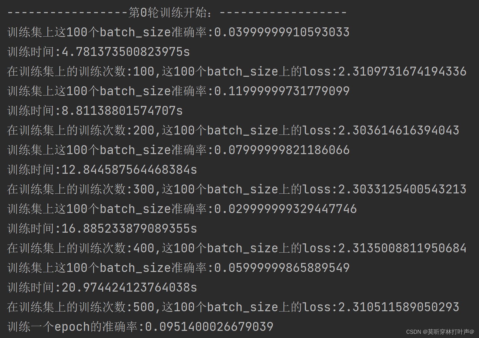 Pytorch(16)---搭建一个完整的模型、GPU训练、测试_import torch ceshi gpu-CSDN博客
