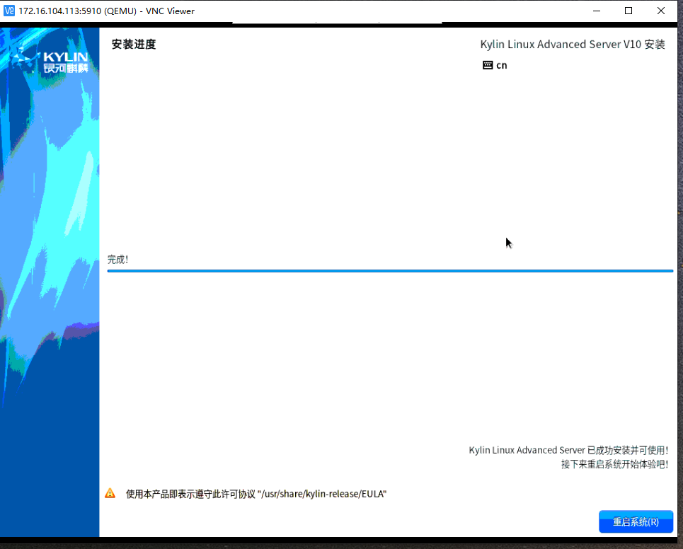 centos &promxox 使用qemu-system-aarch64 安装麒麟V10 ARM版本_use the ^ and v keys to change the selection ...