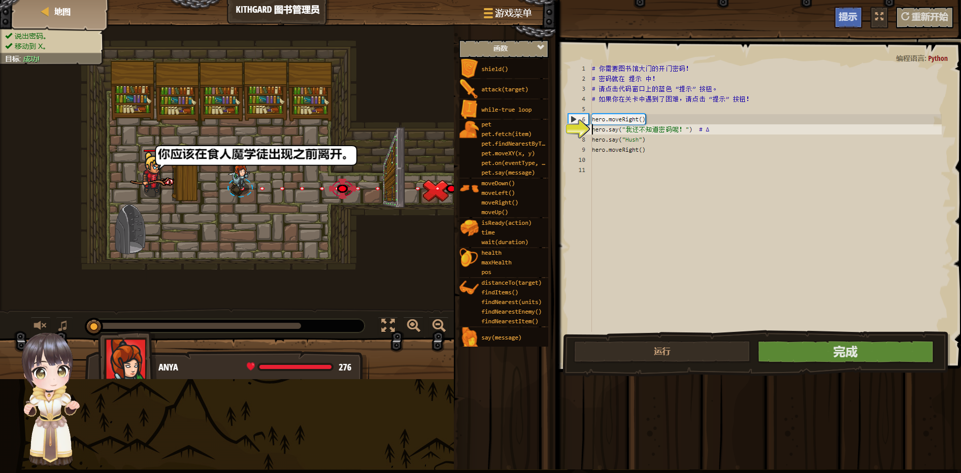网易极客战记-KITHGARD地牢--Kithgard 图书管理员-CSDN博客