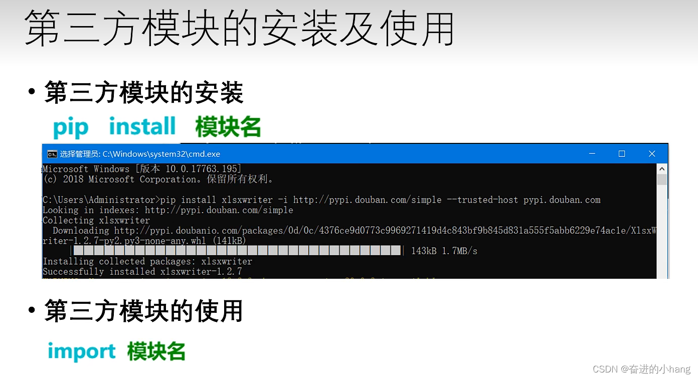 Python模快的定义、自定义模快、以主程序方式运行、python中的包、python中的常用模快、第三方模快的安装 Csdn博客 8783