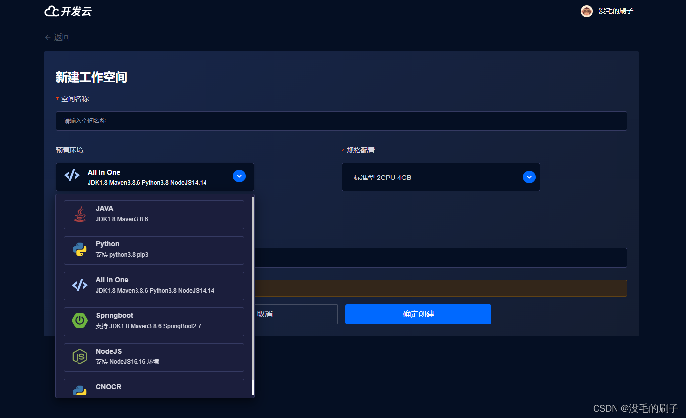 CSDN-强大的云IDE_免费体验csdn云ide使用指南-CSDN博客