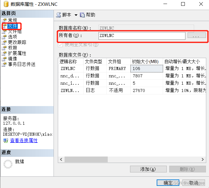 Sqlserver无法打开用户默认数据库,登录失败。错误4064sqlserver 4064 Csdn博客