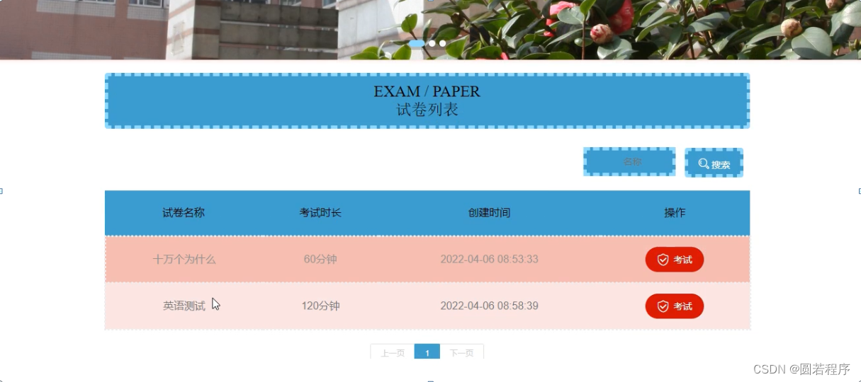 Javaphpnodejspython自动出卷考试系统【2024年毕设】期末考试的自动化安排jupyter Csdn博客