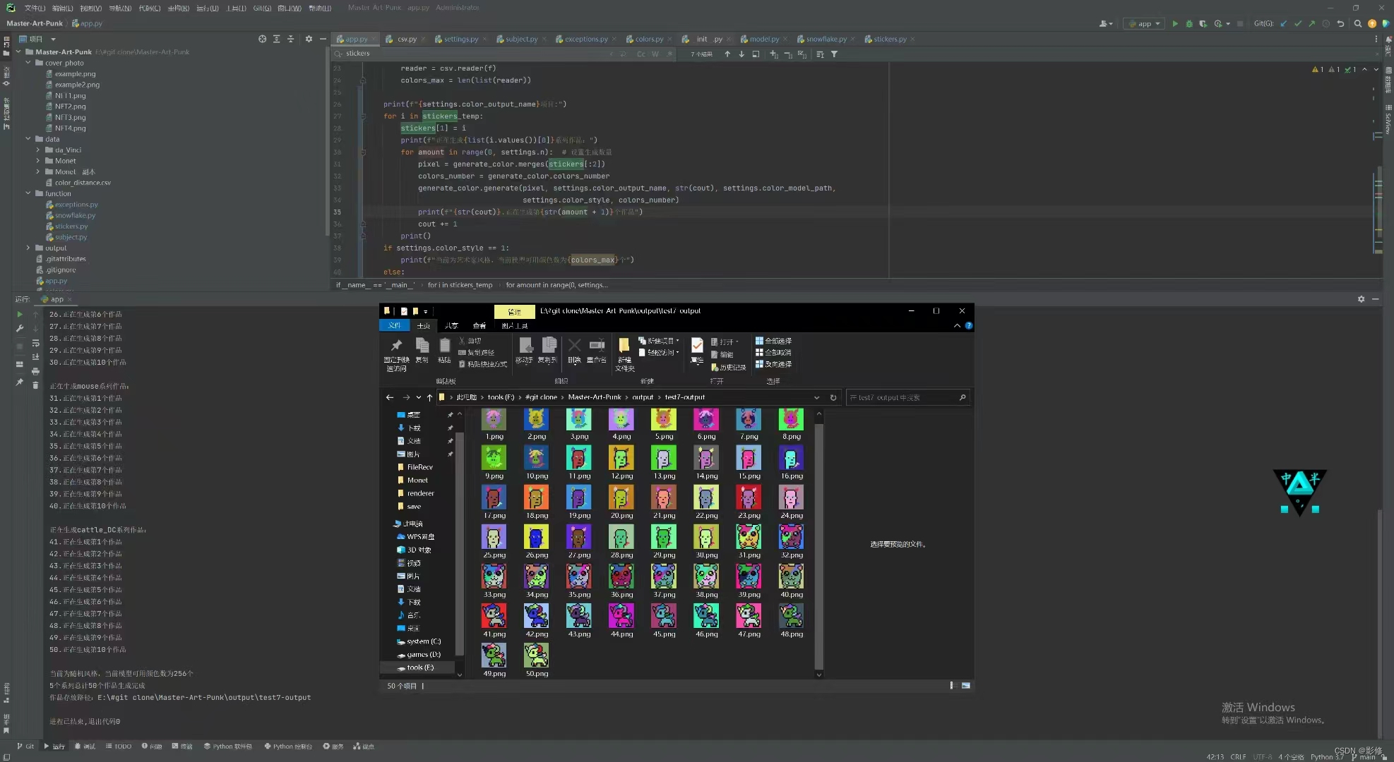 Python-NFT作品自动生成-CSDN博客