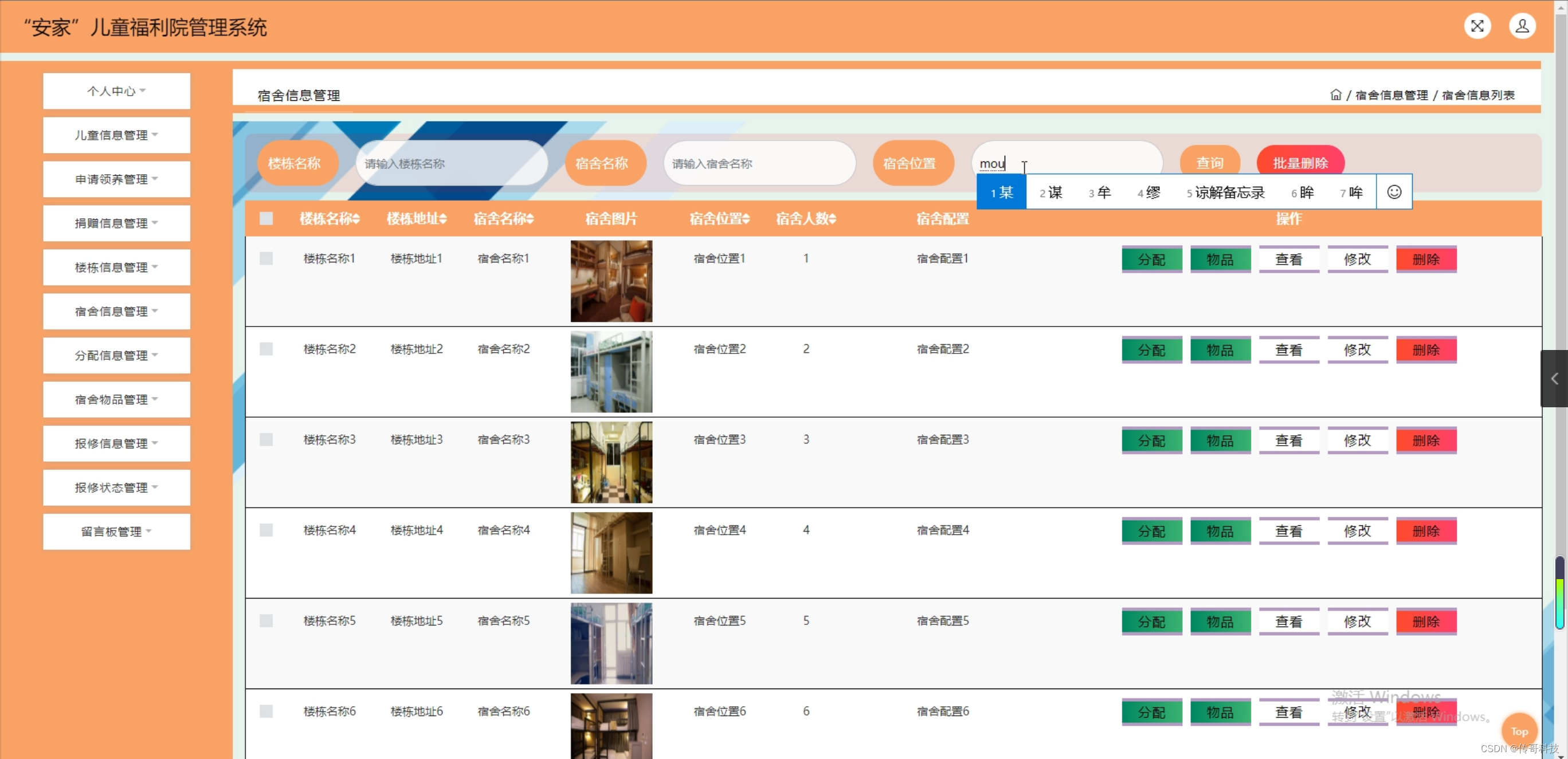 Jspssm计算机毕业设计“安家”儿童福利院管理系统1zk4p【源码、数据库、lw、部署】 Csdn博客 