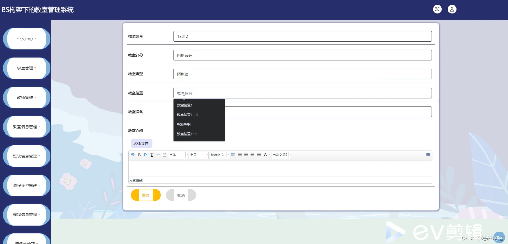 Ssmjsp计算机毕业设计高校教室管理系统6irx4(程序lw源码远程部署)毕业设计教室管理系统 Csdn博客