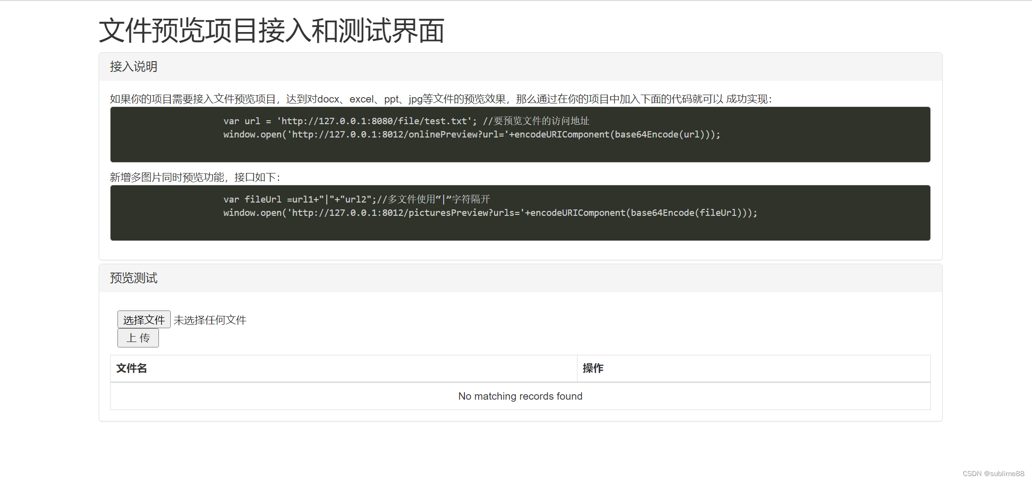 kkFileview存在任意文件读取漏洞_kkfileview漏洞-CSDN博客