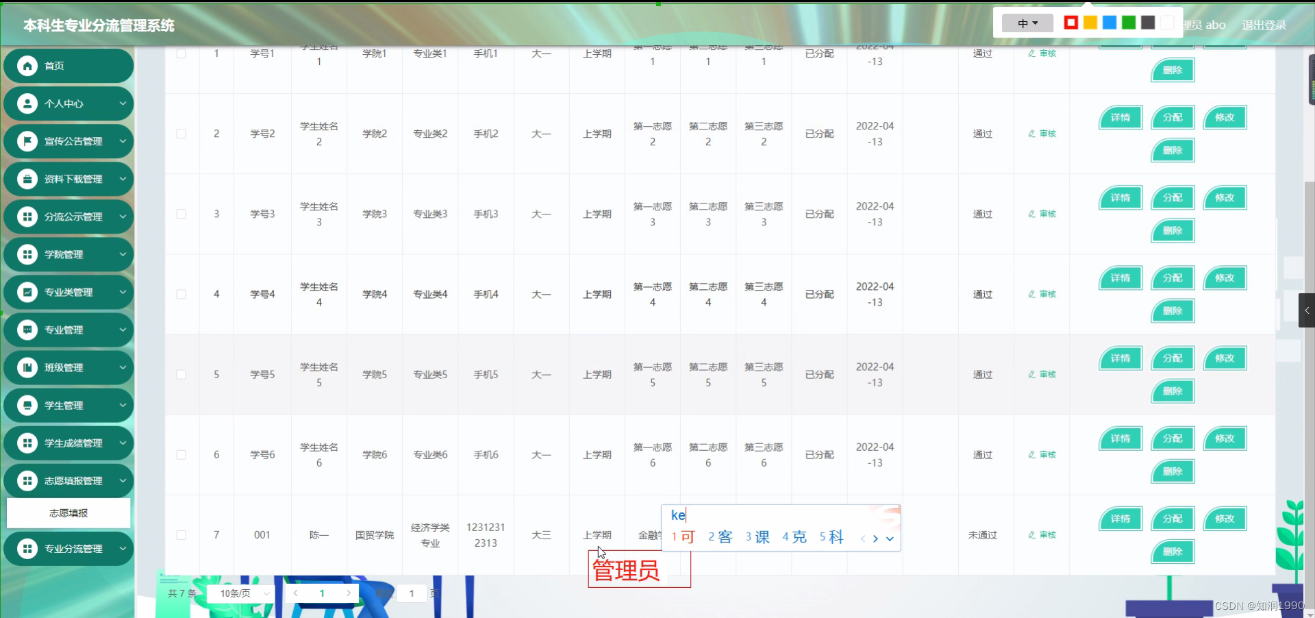 ssm毕设项目本科生专业分流管理系统ag7n9（java+VUE+Mybatis+Maven+Mysql+sprnig）_专业分流系统-CSDN博客