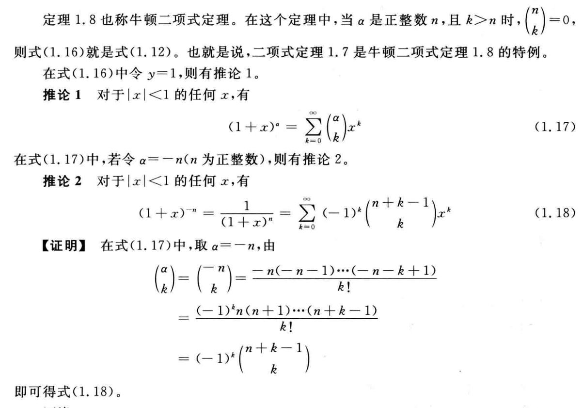 电子科技大学《组合数学与应用》_组合数学及其应用卢光辉电子版pdf-CSDN博客