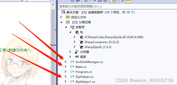 C# 解压zip乱码问题（已解决）_c#ziparchive中文字符乱码-CSDN博客