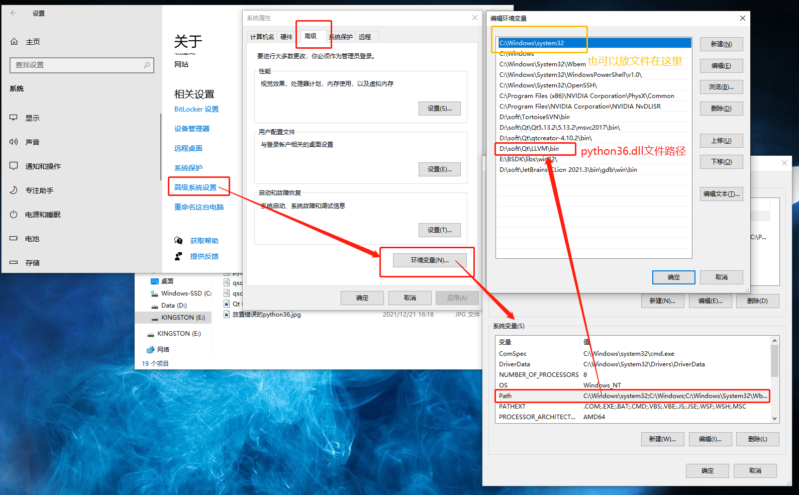 QtCreator启动报错“由于找不到python36.dll，无法继续执行代码。重新安装程序可能会解决此问题。“以及放置后，产生“应用程序 ...