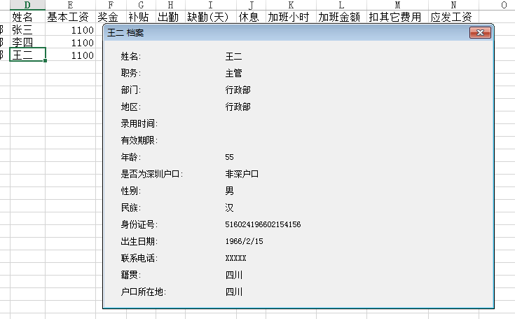 Excel 2010 Vba 入门 137 动态创建窗体ngbshzhn的博客 Csdn博客vba做个在边缘的窗体 