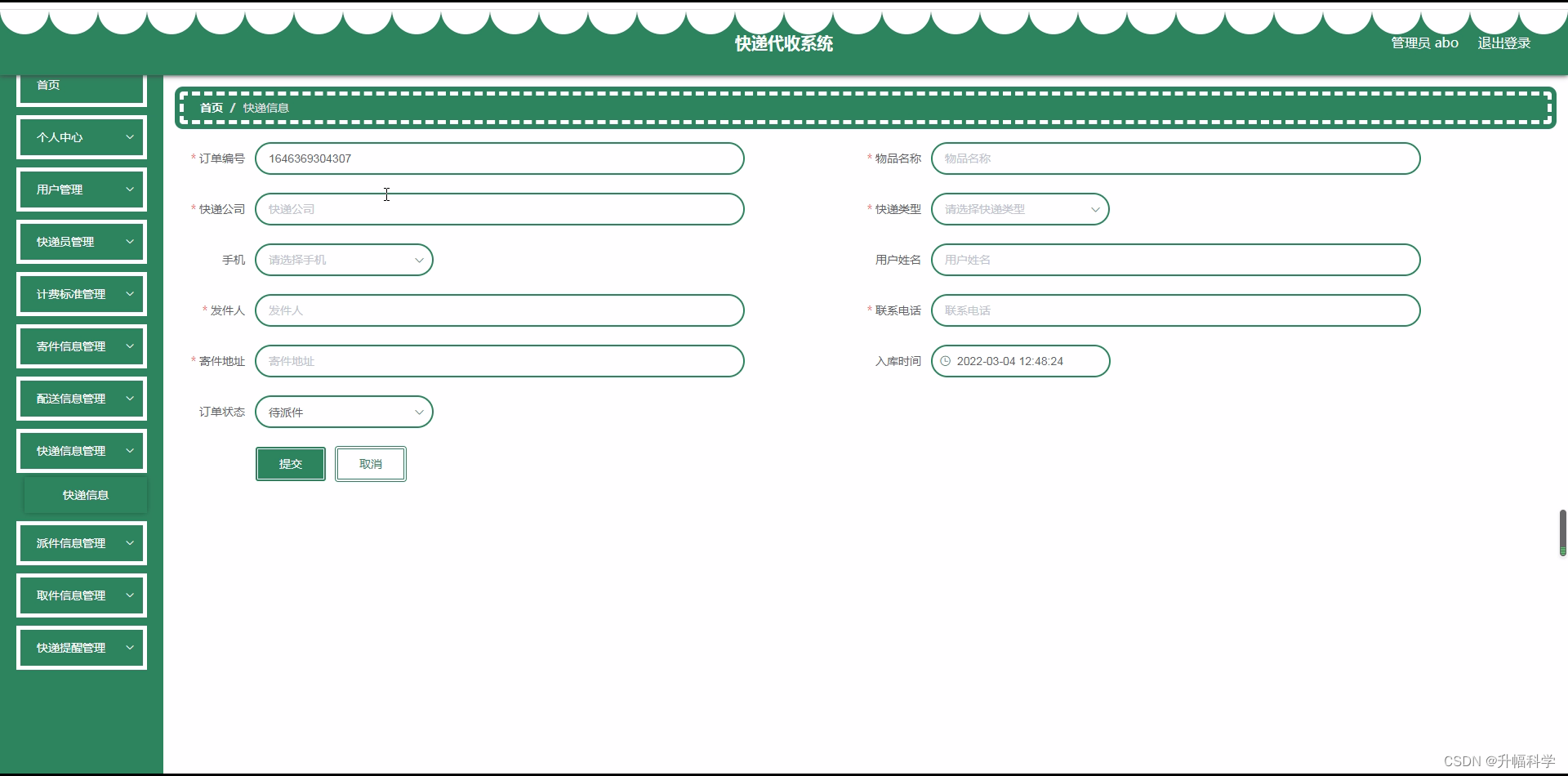 [附源码]java+ssm计算机毕业设计java快递代收系统00pay【源码、数据库、LW、部署】-CSDN博客