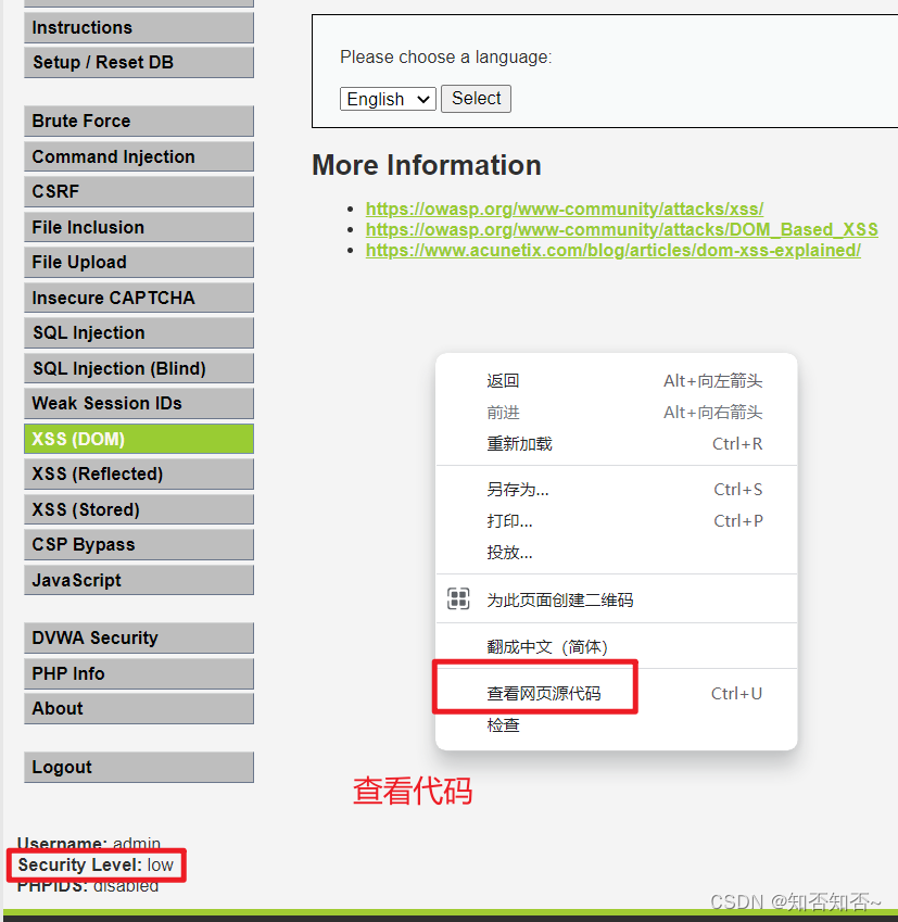 XSS跨站脚本攻击-CSDN博客