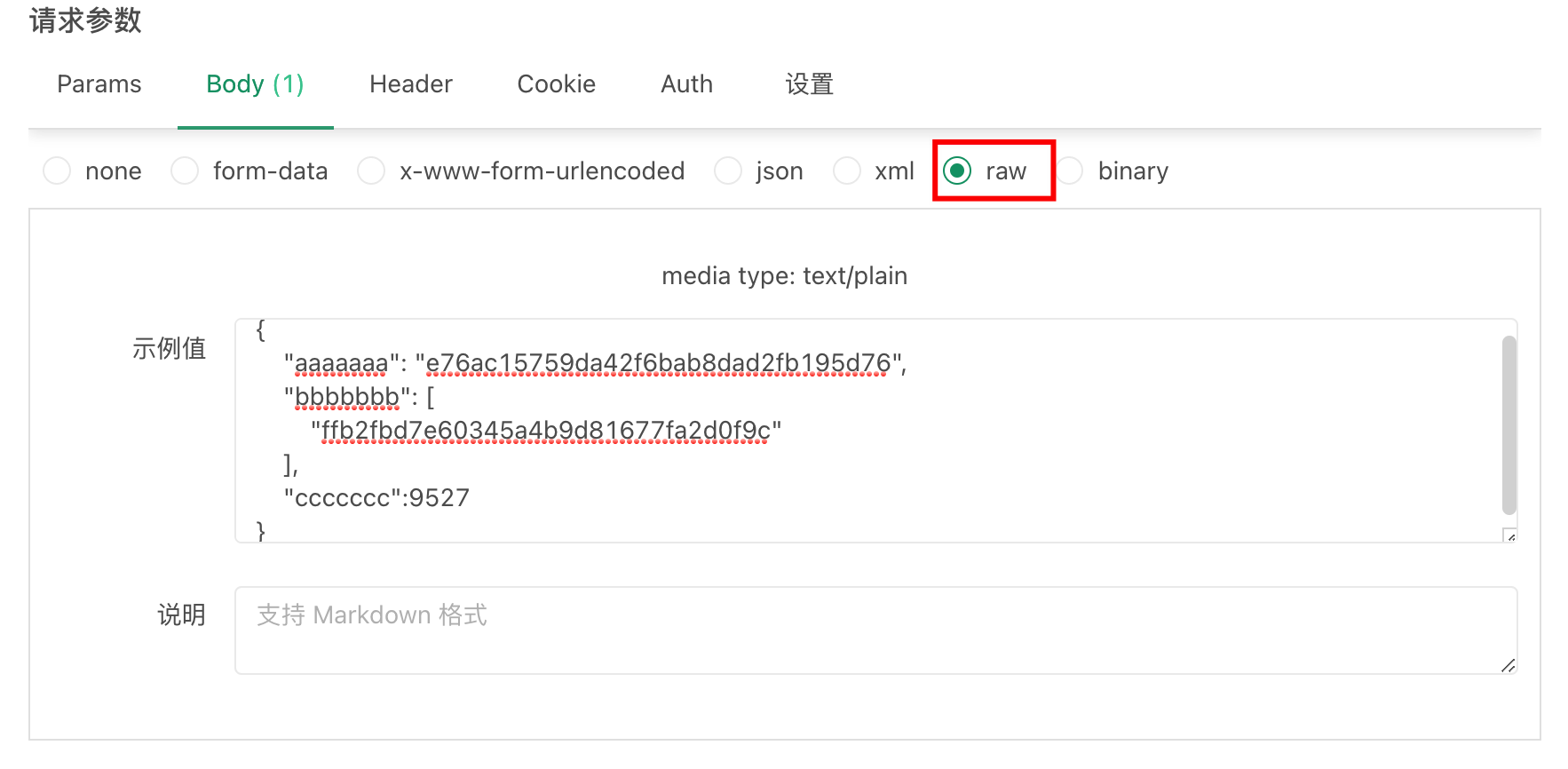 springboot项目@RequestBody注解的postman或者apifox测试工具请求报文怎么写_apifox的post请求怎么写-CSDN博客