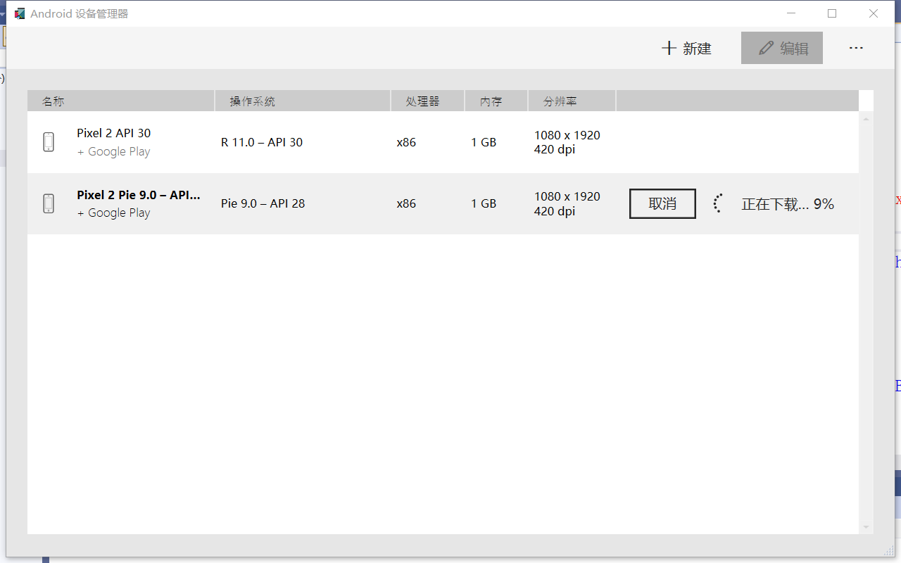Xamarin安装及新建一个移动应用程序_xamarin 同时生成 android iso windows-CSDN博客