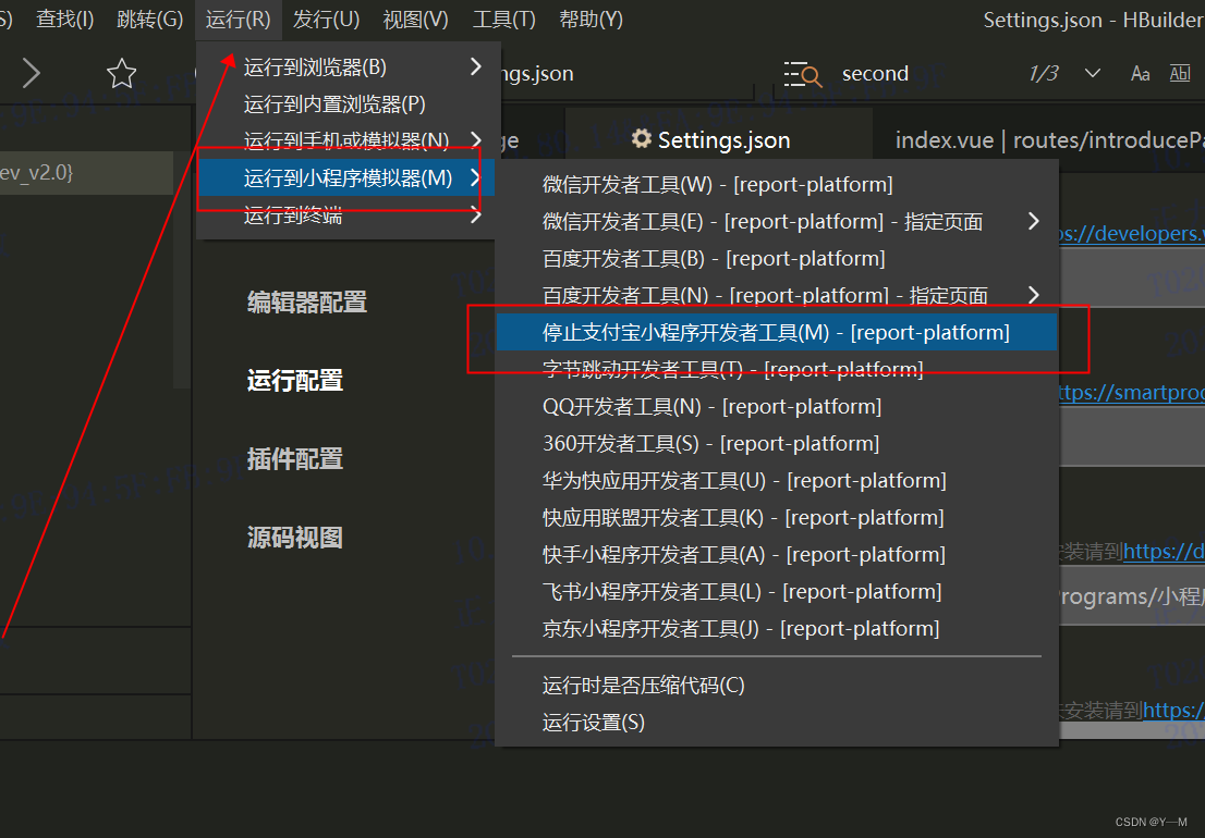 uniapp入门操作(纯小白操作)_支付宝开发者工具安装uni-app-CSDN博客