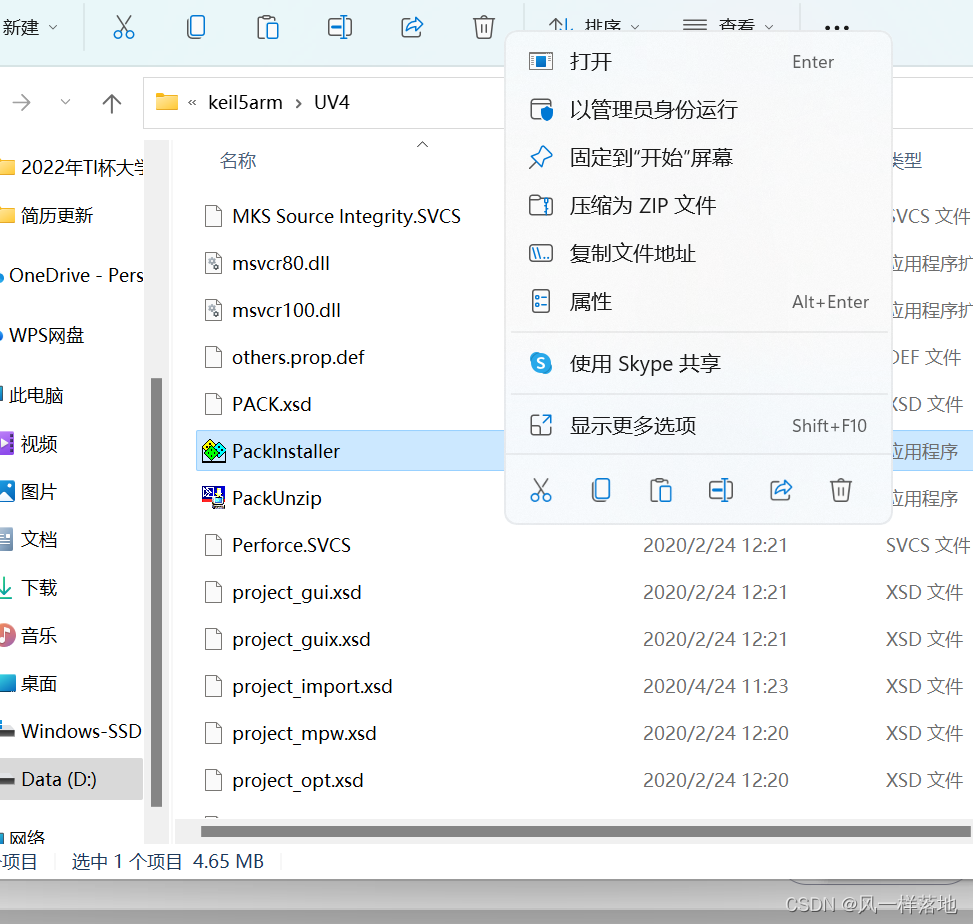 Stm32固件库的安装 Stm32固件库下载及安装 Csdn博客