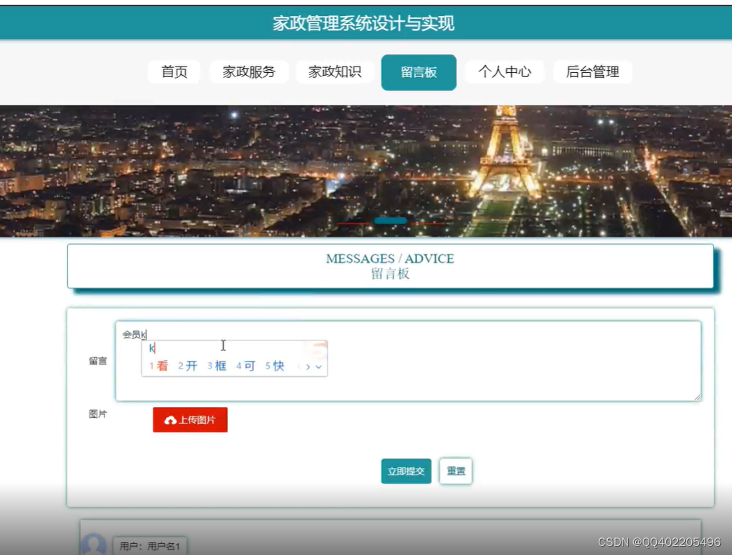 Nodejsvueelementui家政管理系统javaphppython设计与实现为什么要选择这个题目基于vue、node家政管理系统的设计与实现。要怎么回答 Csdn博客 5678