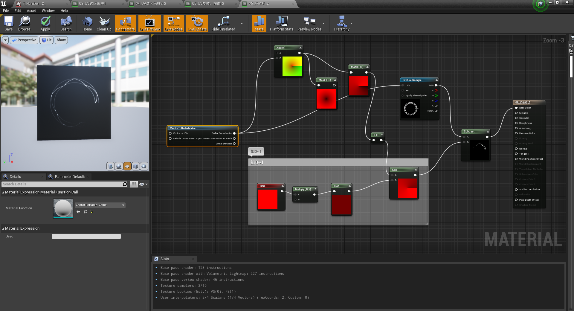 UE4材质03_纹理采样及UV_纹理取样 转换为 纹理对象-CSDN博客