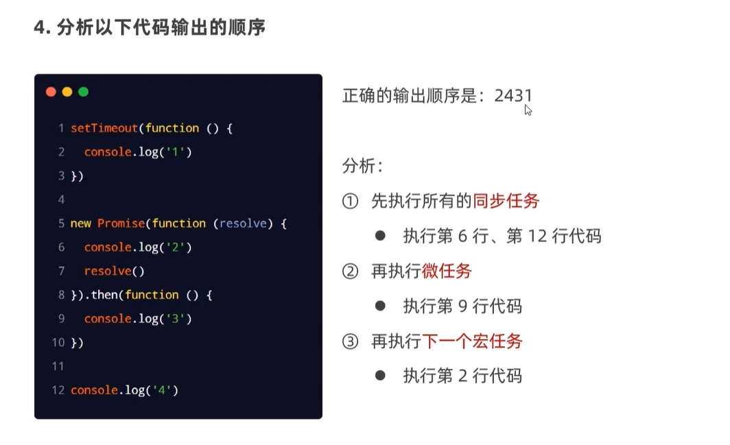 Es6模块化与异步编程高级用法 Vue铺垫知识黑马es6模块化ppt资源 Csdn博客 