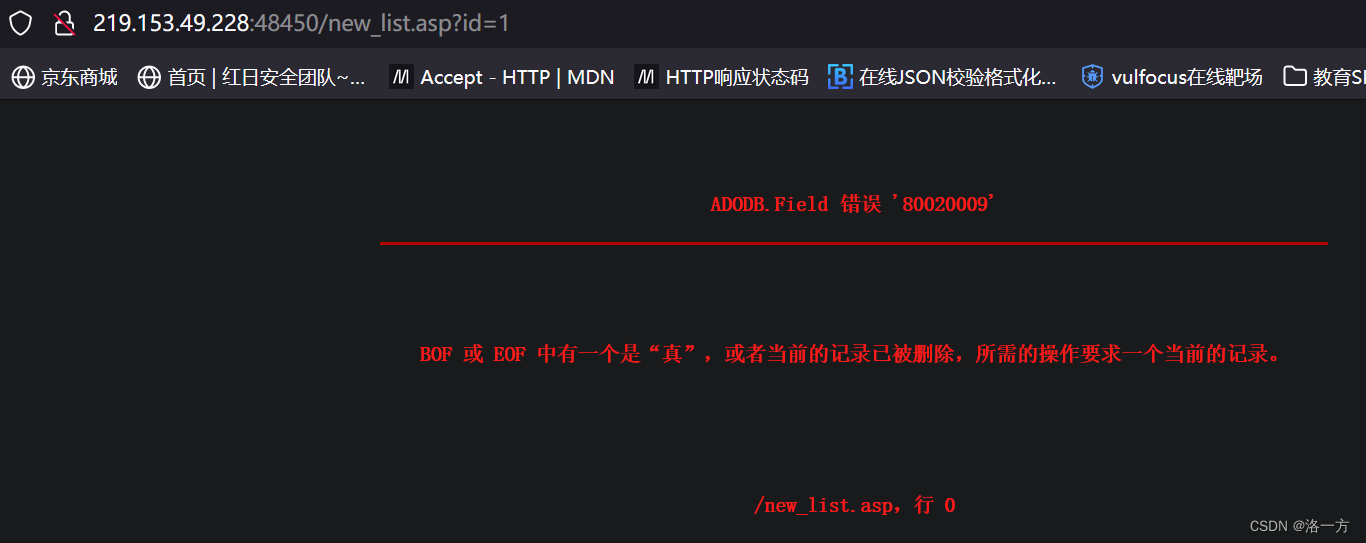 渗透测试 手把手教你sql注入11 Sql注入拓展总结sqlsever在线靶场实战 Csdn博客 9748