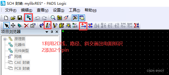 PADS-电阻、电容、电感CAE封装_pads电感实例-CSDN博客