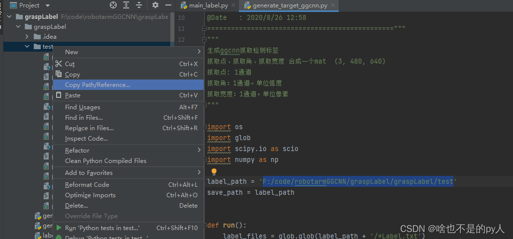 pybullet GGCNN数据集制作（三）_ggcnn 制作自己的数据集-CSDN博客