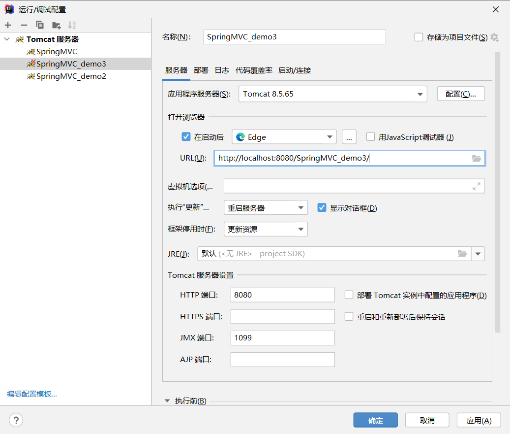 SpringMVC Web项目创建流程（idea详细版）_springmvc搭建web项目-CSDN博客