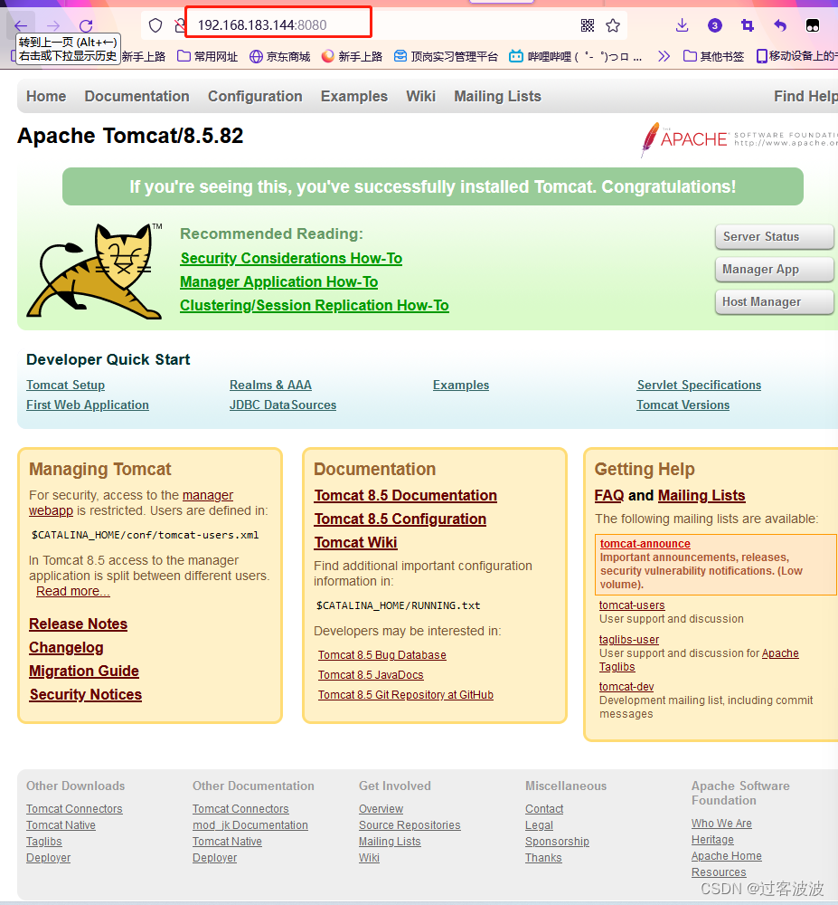 Ubuntu安装tomcat-CSDN博客