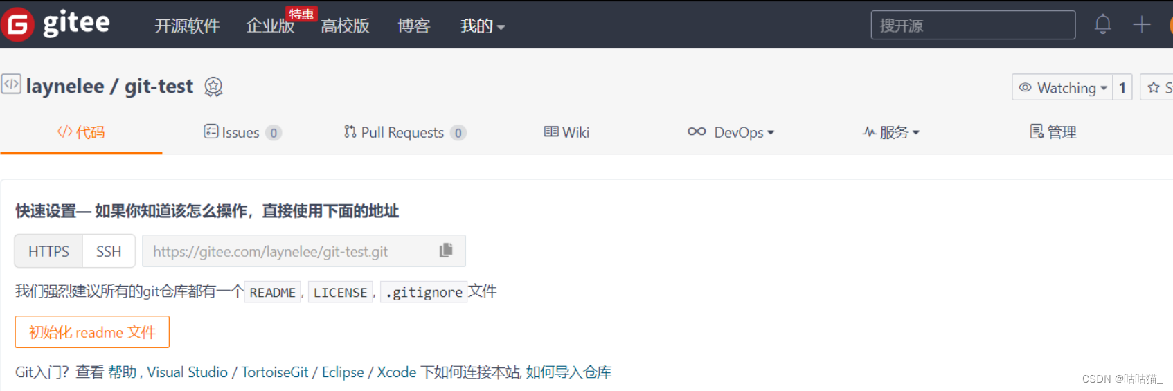 Git (3)—IDEA集成Git和GitHub、Gitee的简介_idea2022.1.2 git github gitee-CSDN博客