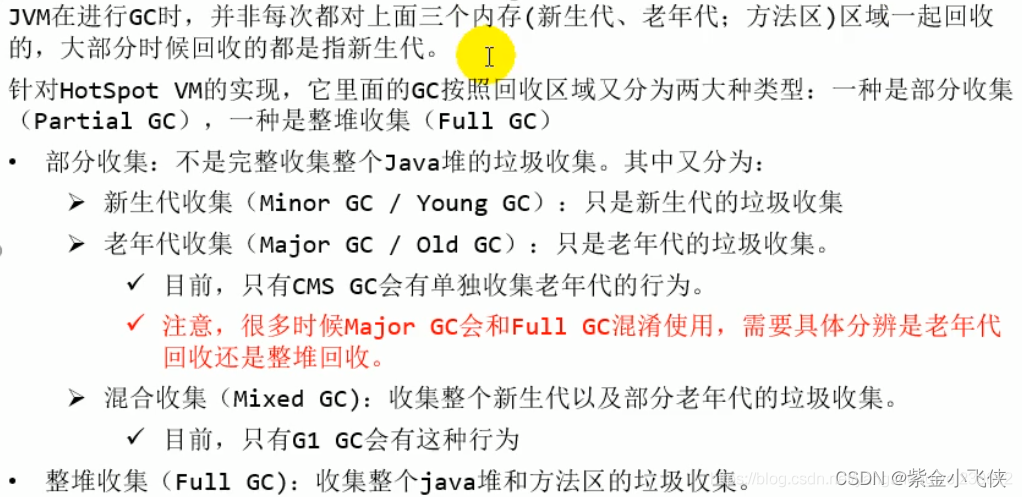 JVM知识快速查看_jvm查看stw-CSDN博客