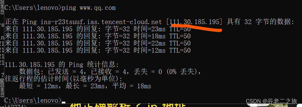 ping命令讲解_ping 回显-CSDN博客
