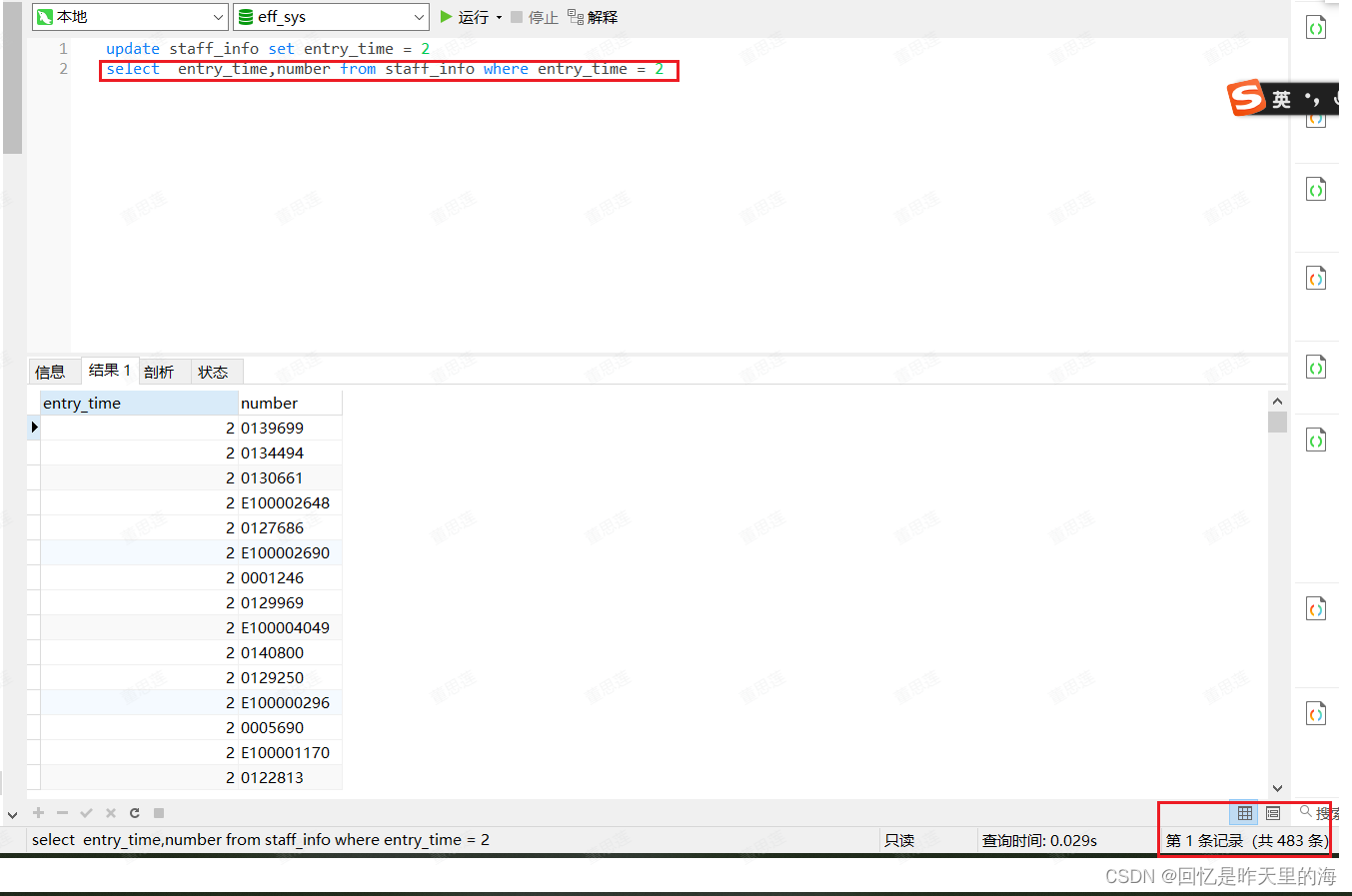 Mybatis Plus使用updatebatchbyid小记 Mybatisplus Updatebatchbyid Csdn博客